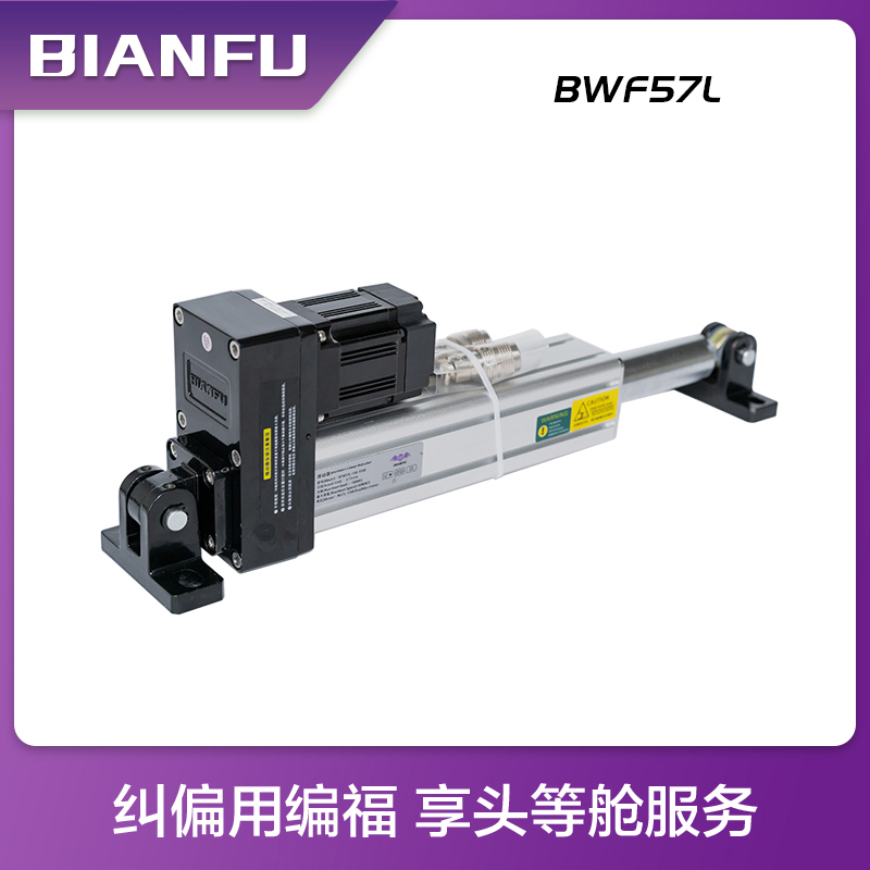 BFW57系列推动器 - 重庆编福科技官网
